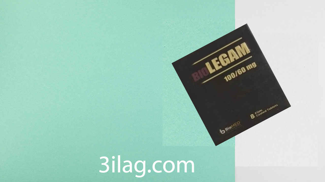 بايو لجام 100/60 biolegam دواعى الاستعمال و الاثار الجانبية - علاج